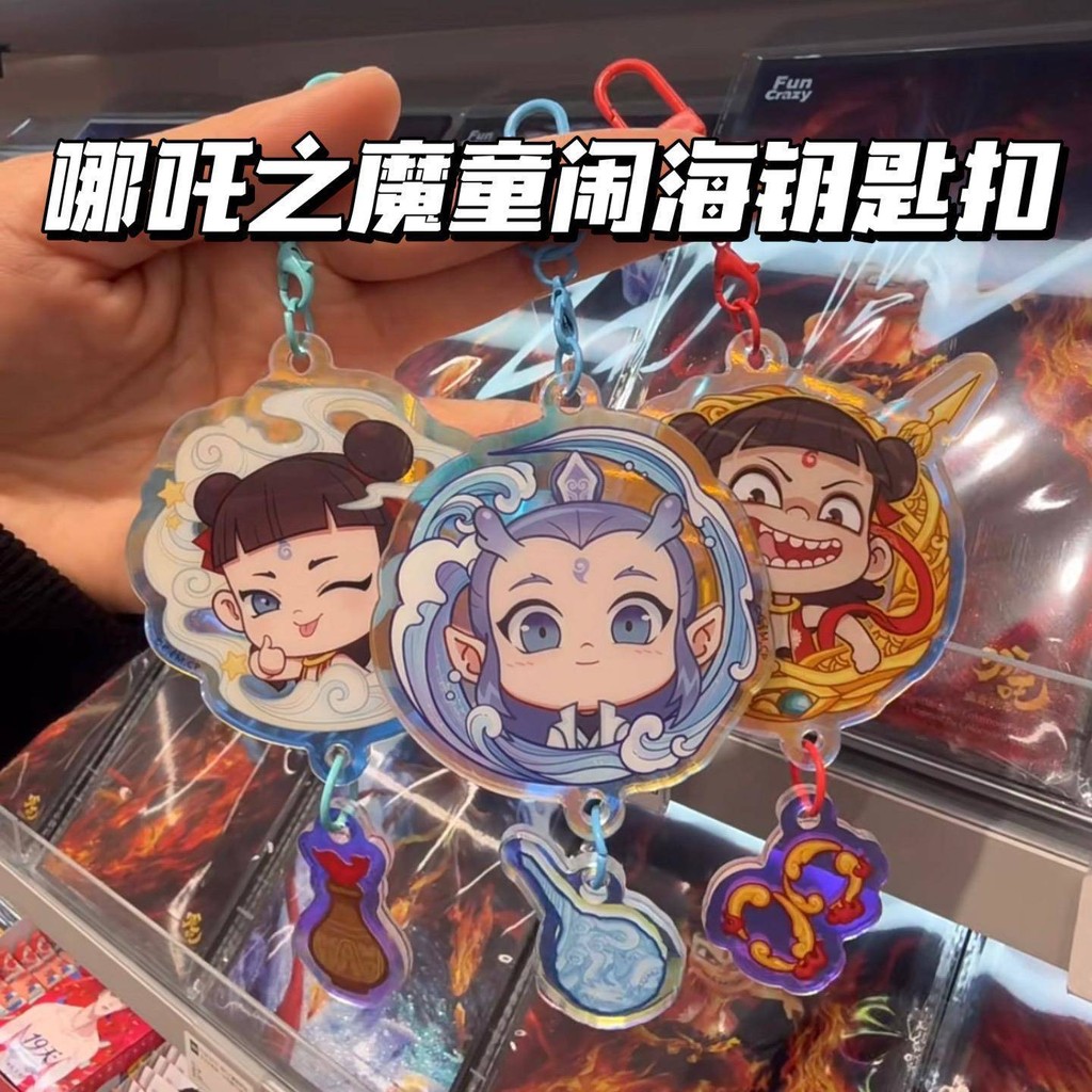 [5010 People Collection] Nezha's Demon Child Haunted Sea Fan Peripheral ...