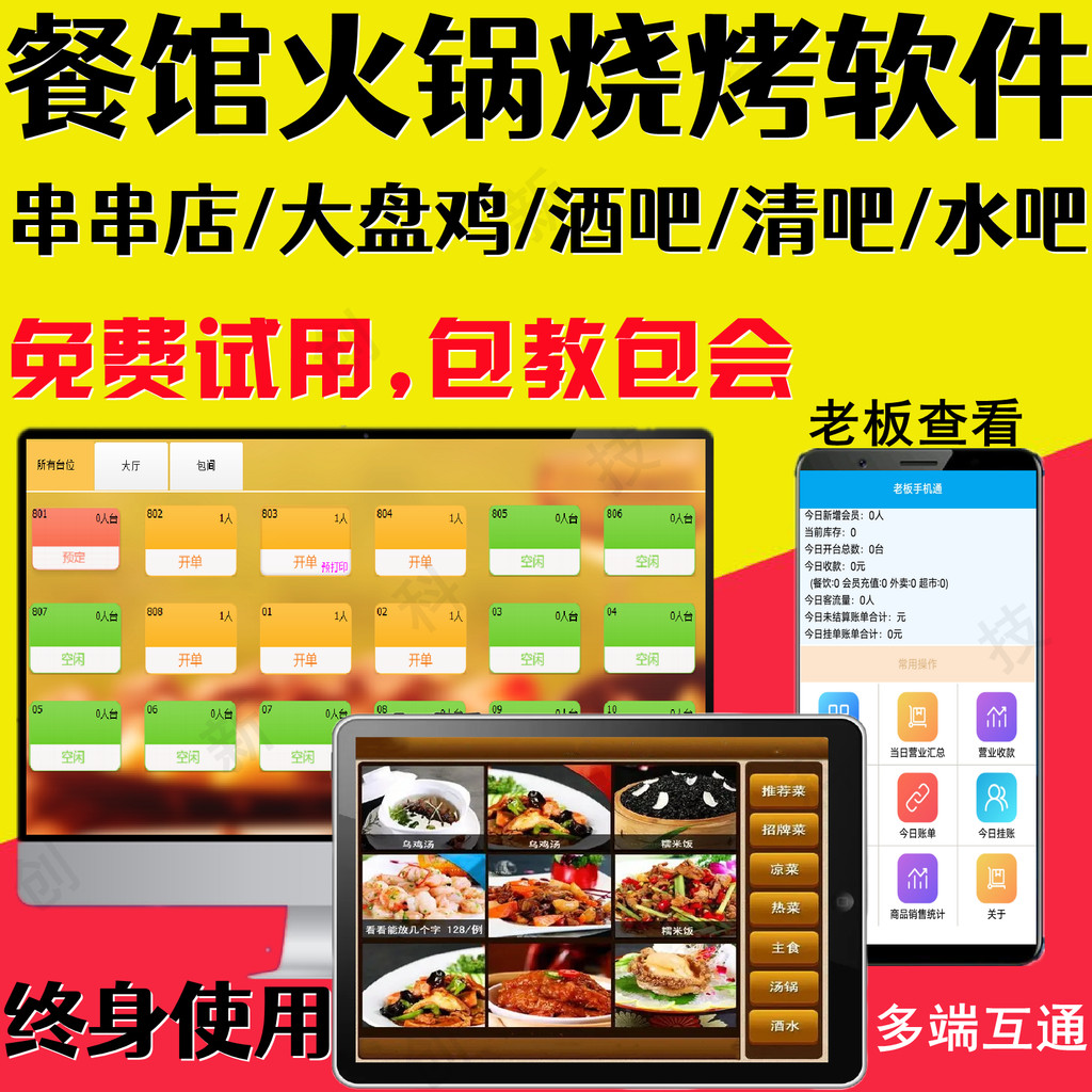 Sistem Juruwang BBQ Restoran Makanan Ringan Memesan Bufet Hot Pot ...