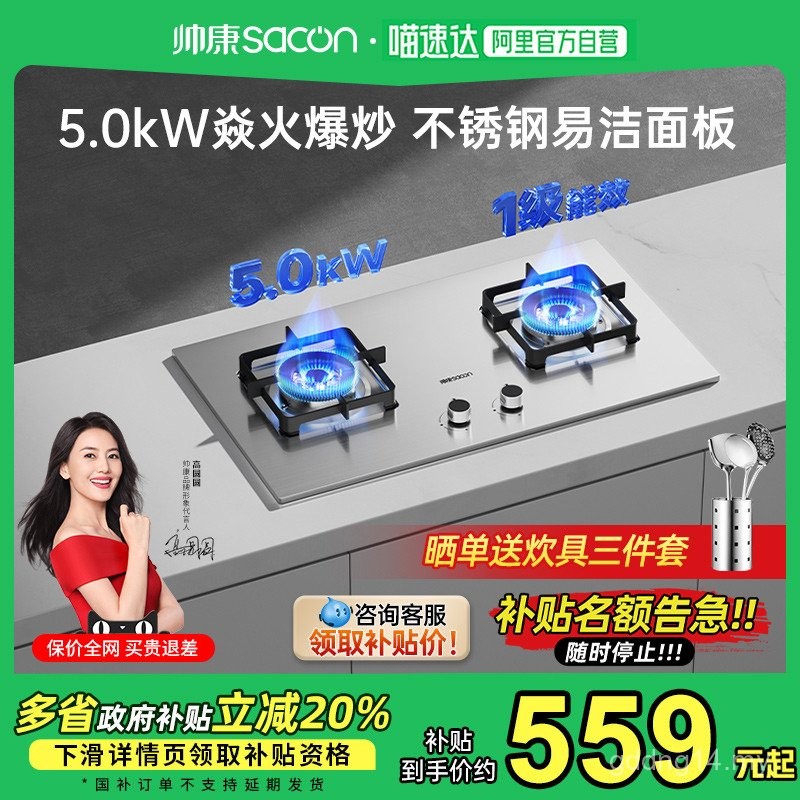 Dapur Gas Sacon Kuasa Tinggi Keluli Tahan Karat Isi Rumah Cecair Asli ...