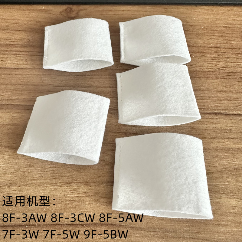 Suitable for Fish Leap Oxygen Machine Filter Cotton Cotton 8F3AW/7F/9F ...