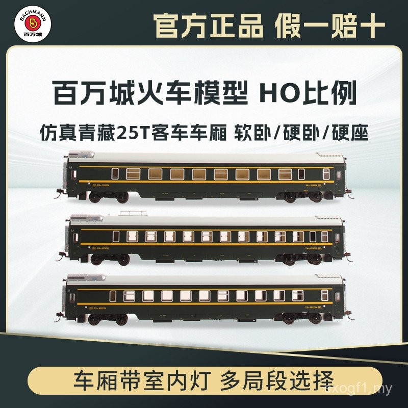 Million City Chinese Simulation Qingzang 25T Soft Horizontal Hard ...
