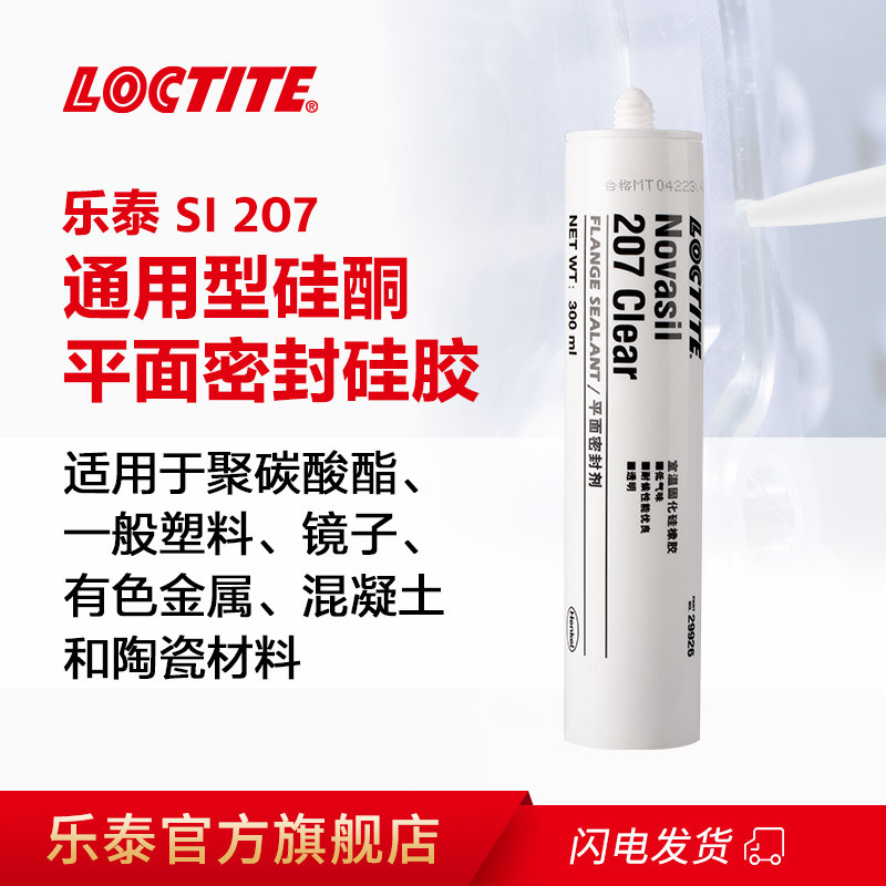 Loctite Henkel Loctite 207 Flat Sealant Kedai Utama Rasmi Peralatan ...