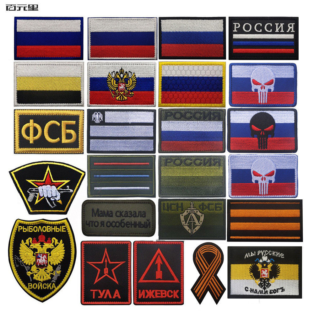 Russia KGB Fusb FSB Embroidered Velcro Identification Label Chest Label ...