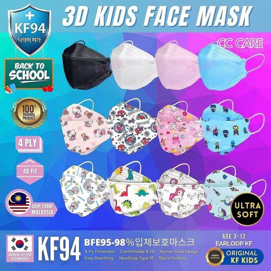 KL-ready (15pack free 5pcs)KF94 Kids mask 10pcs (17.8x7.2cm) Cartoon colour Face Mask 4ply BPE ...