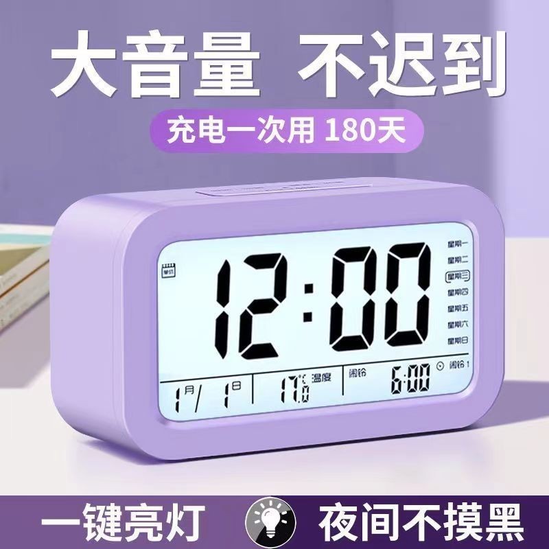 Student Alarm Clock Primary School Students Dedicated Alarm Clock ...