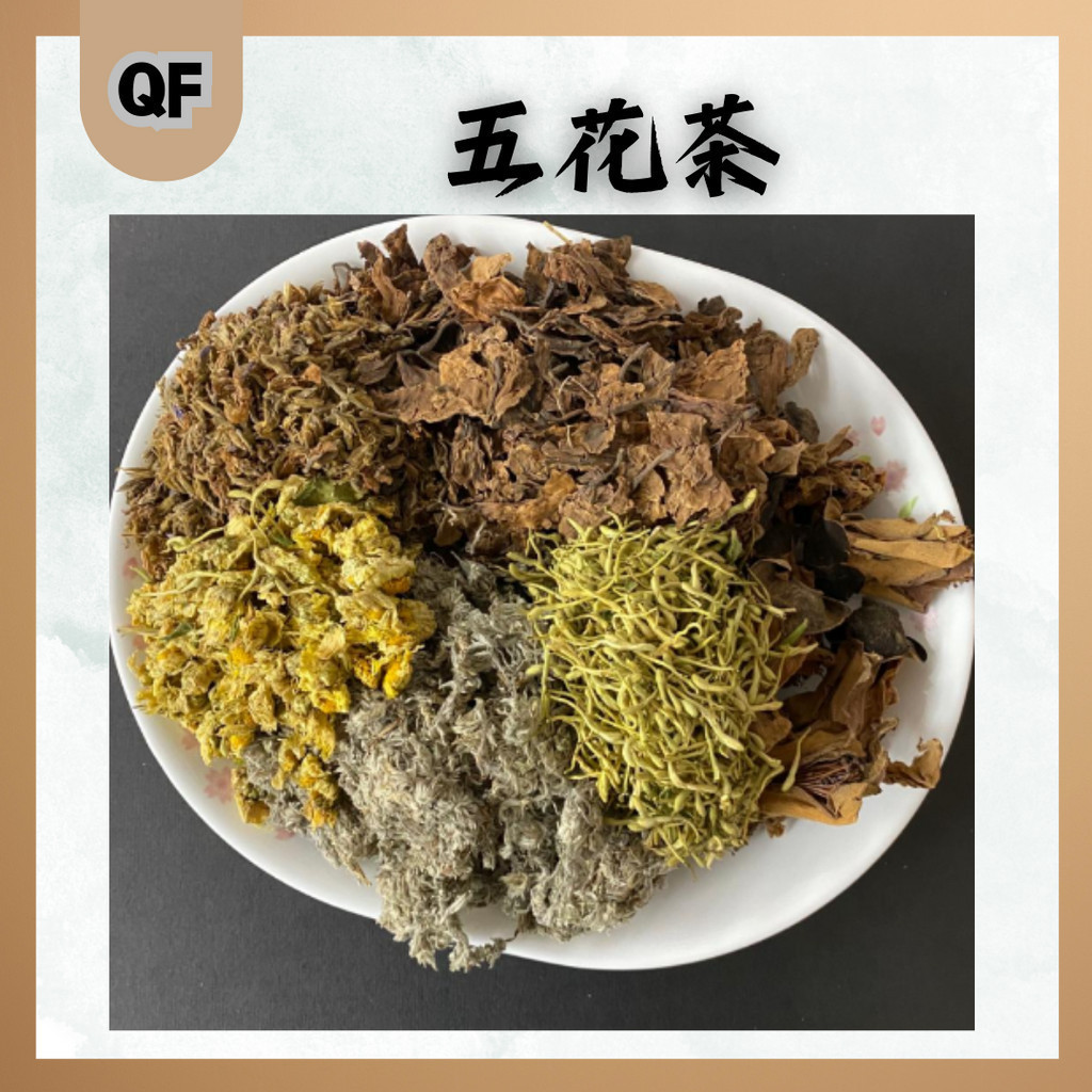 五花茶 (100g) / Five Flowers Herbal Tea (100g) | Shopee Malaysia