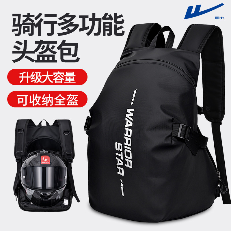 Pull Back Riding Backpack Men Large-Capacity Waterproof Motorcycle ...