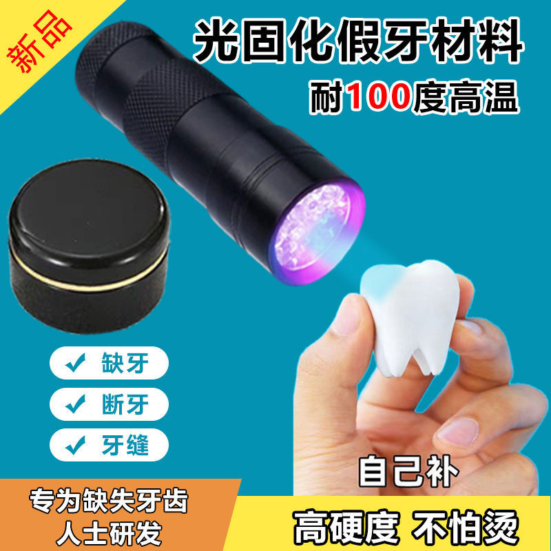 Missing Teeth Handy Tool Resin Temporary Teeth Material Fill Yourself ...