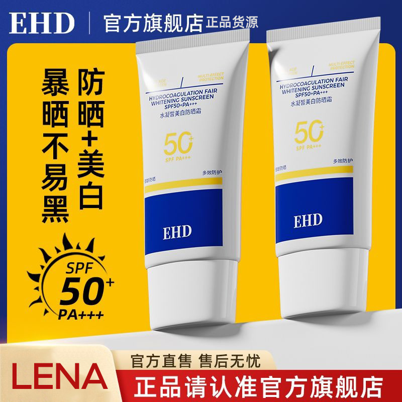【LENA】 {Ready Stock}Ehd suncreen SPF50 Sunscreen Sunscreen Waterproof Sunscreen Anti-sweat Anti ...