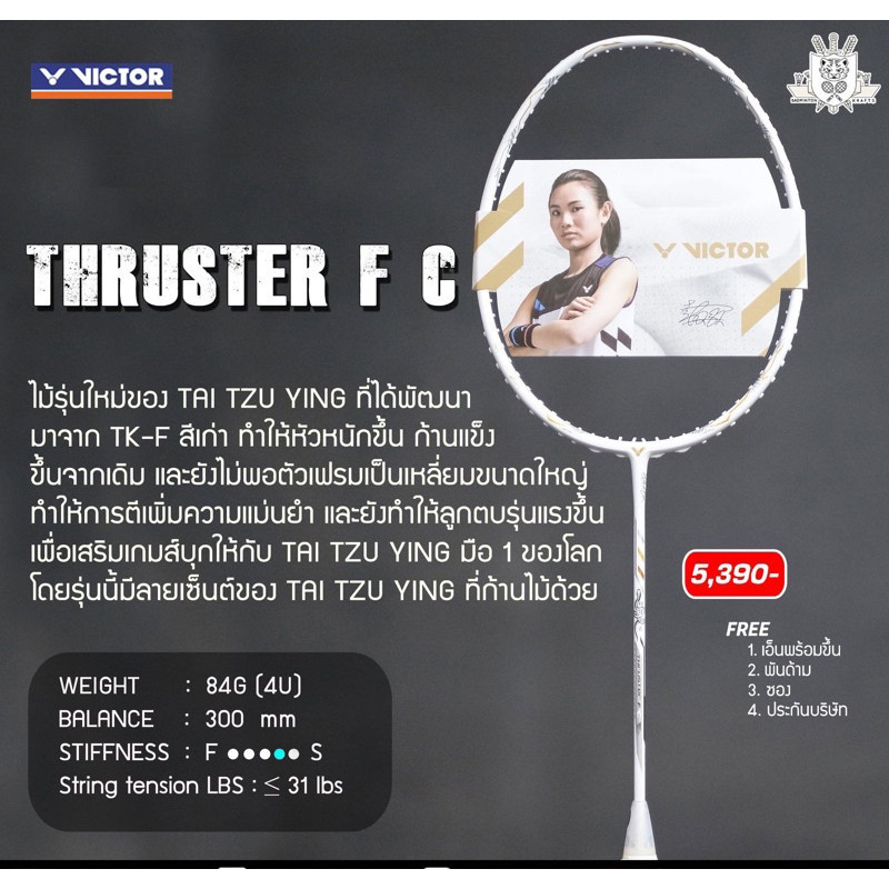 Victor Thruster F Claw Badminton Racket (TTY) | Shopee Malaysia