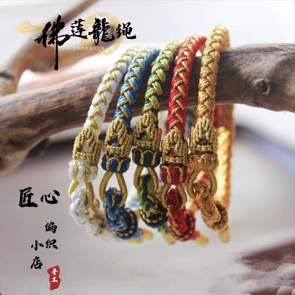 Buddha Lotus Dragon Rope 2024 Year of the Dragon Five Elements ...