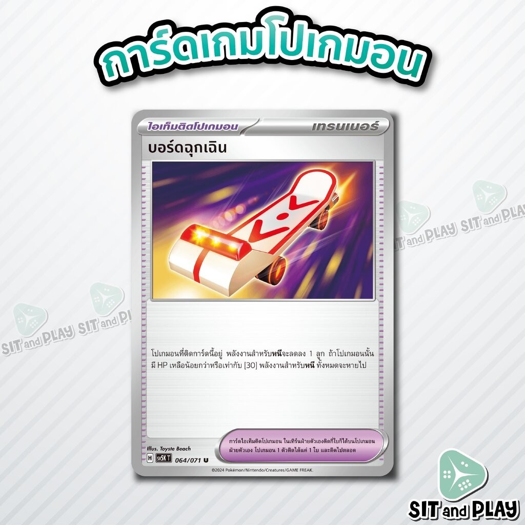 Emergency Board-Pokemon Mount Item Cards Separate Sales Single | Shopee ...