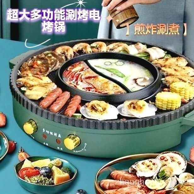 Roasting Shabu-Integrated Pot Plug-In Korean Style Large Electric ...