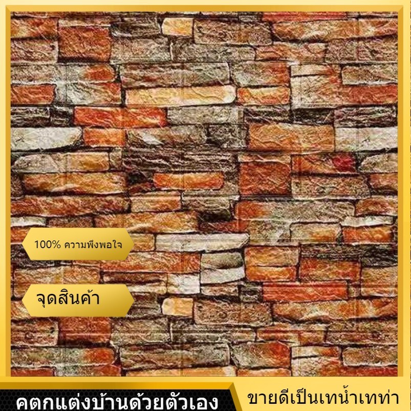 Thick Wall Paper Dinding Wallpaper Brick Foam 3D Stickers Wall Stickers ...