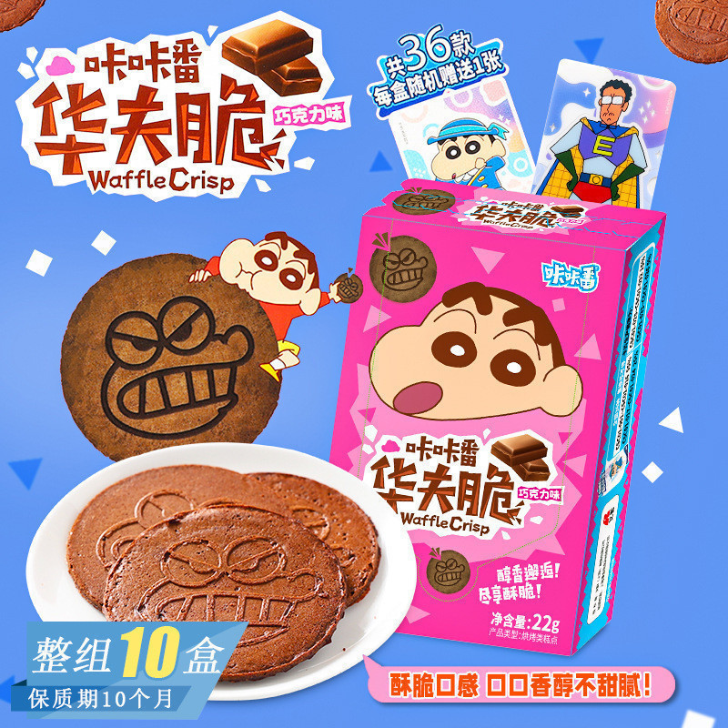 Lora Snacks F6 X1 Kaka Fan Chocolate Flavor Waffle Crisp Crayon Shin ...