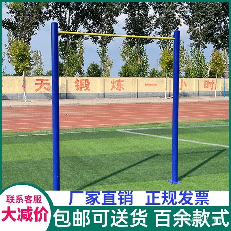 Outdoor Horizontal Bar Parallel Bar Park Pull-Up High Low Bar Small ...