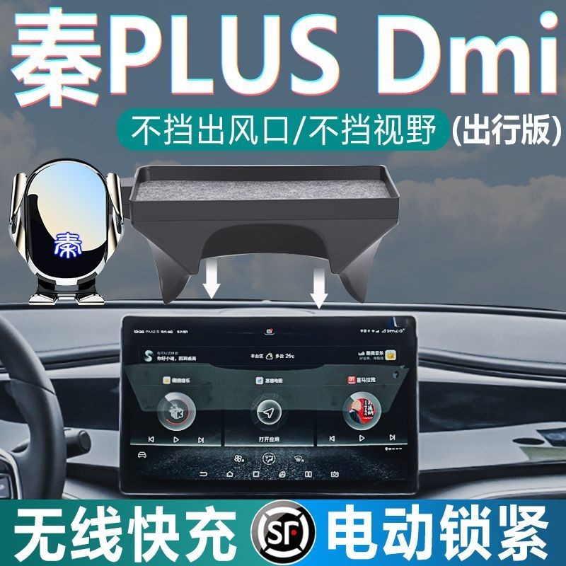 BYD Qin PLUS DMI Pemegang Telefon Khusus PLUS EV Kotak Storan Pelekap Telefon Kereta ...