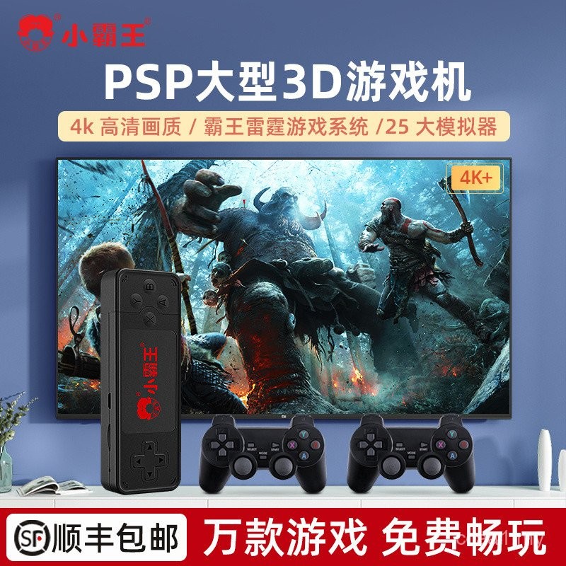 2023 New Style Overlord Connection TV Home Game Console 3D Game Box PSP ...