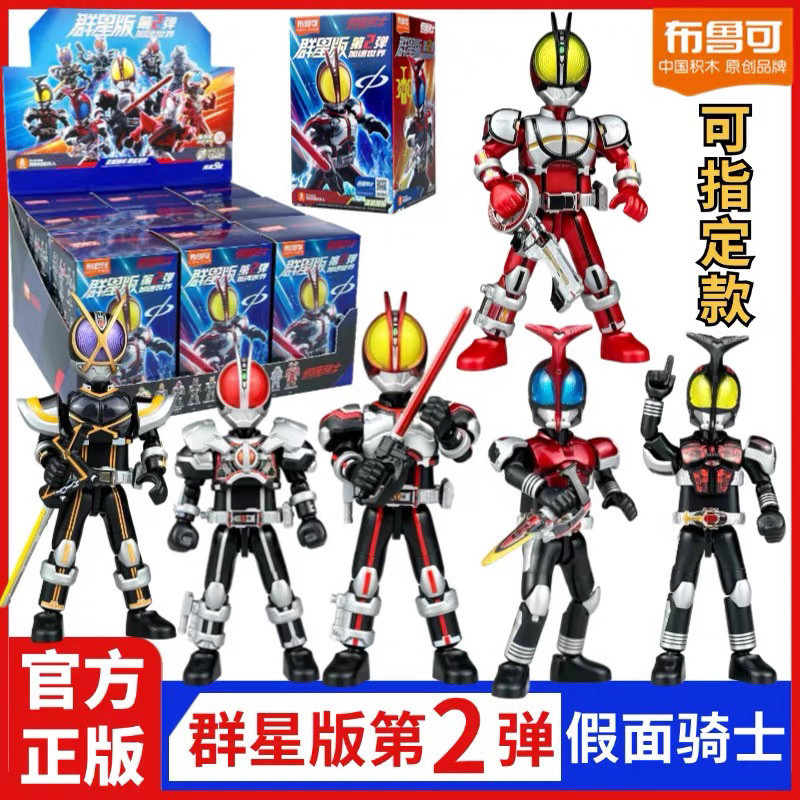 【Fast shipping】blokees kamen rider/kamen rider blokees/Blind Box Galaxy ...