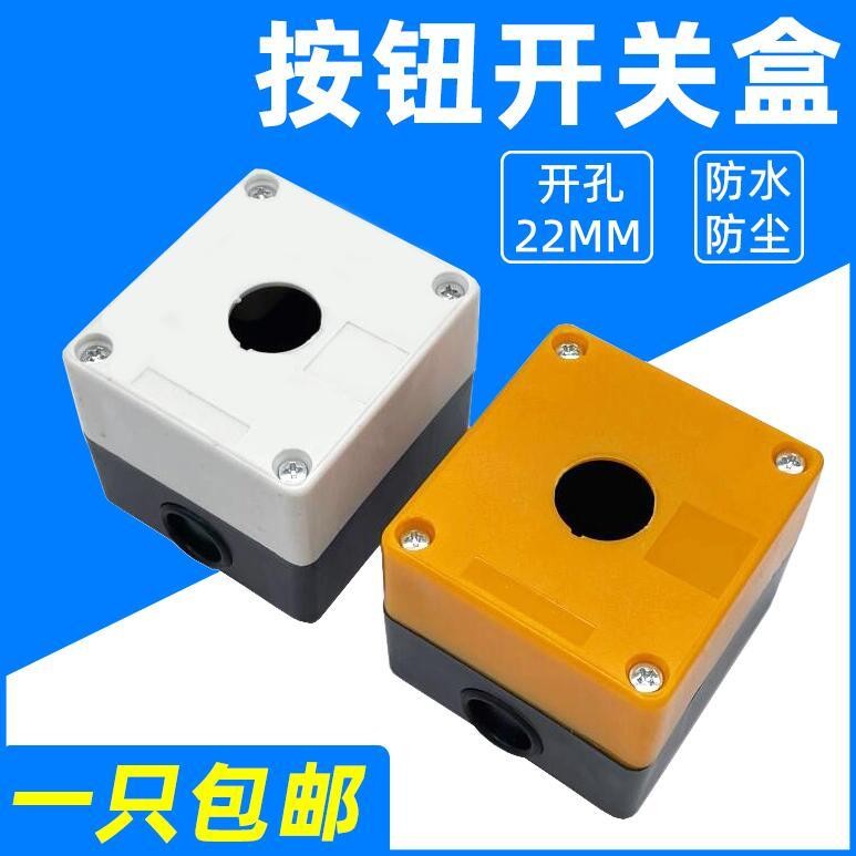 2.17 Waterproof Push Button Box Switch Box Emergency Stop Switch Push ...