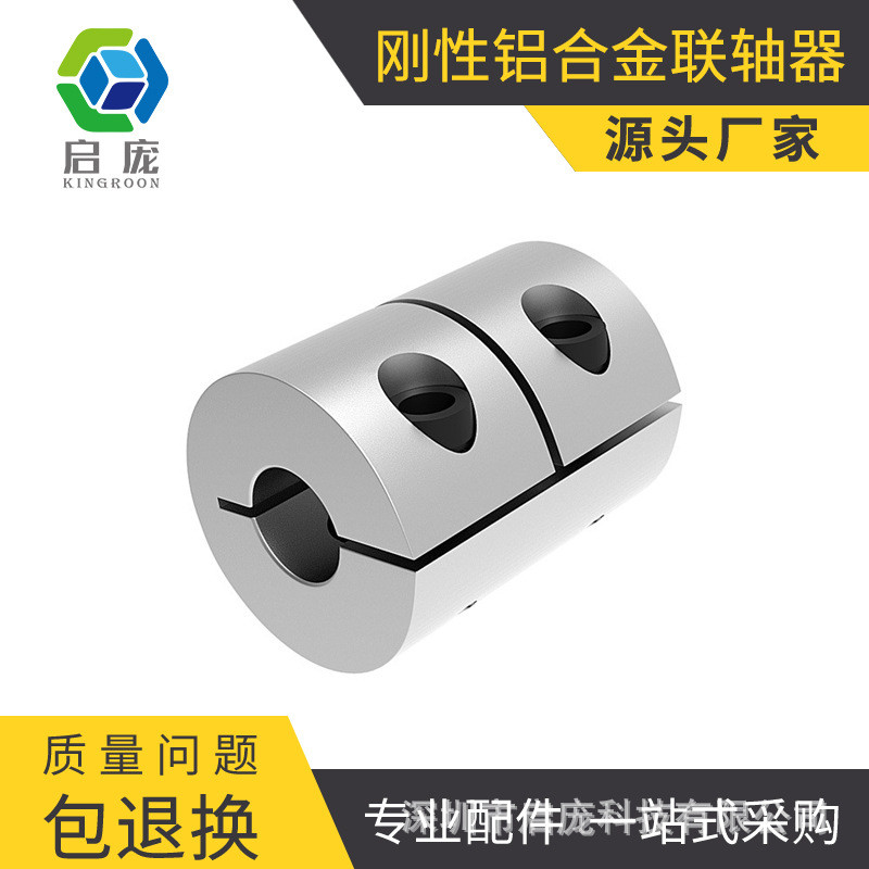 Rigid Aluminum Alloy Coupling One-Piece Forming Large Torque Encoder ...