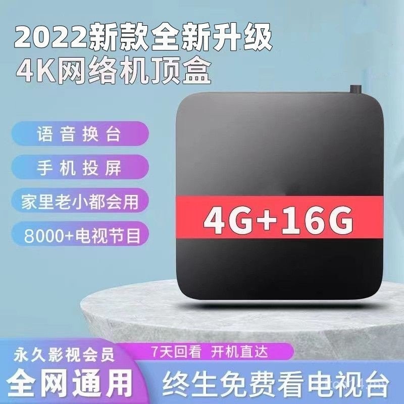 Smart Network TV Top Box Household 4K HD Wireless wifi TV Box Telecom ...