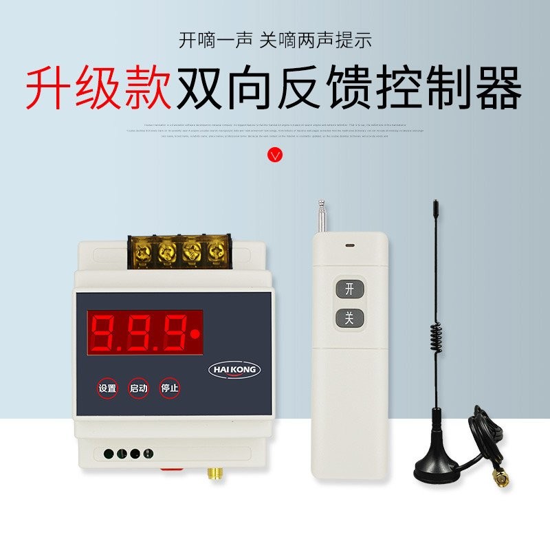Two-way Feedback 5,000m Water Pump Remote Control Switch Smart Lamp ...