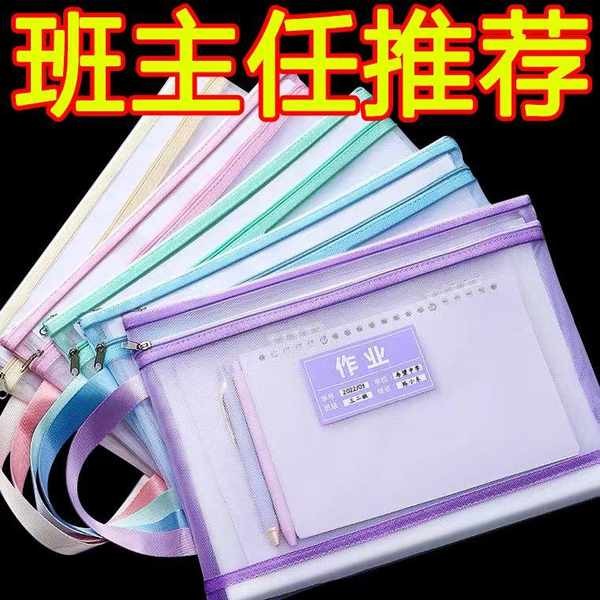 file organizer fail buku sekolah Beg fail klasifikasi subjek, jaring ...