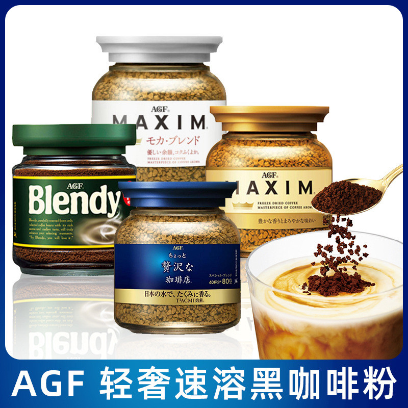 Japan Imported AGF Maxim Can 80g instant Coffee Freeze-Dried Pure Black Coffee Powder | Shopee ...