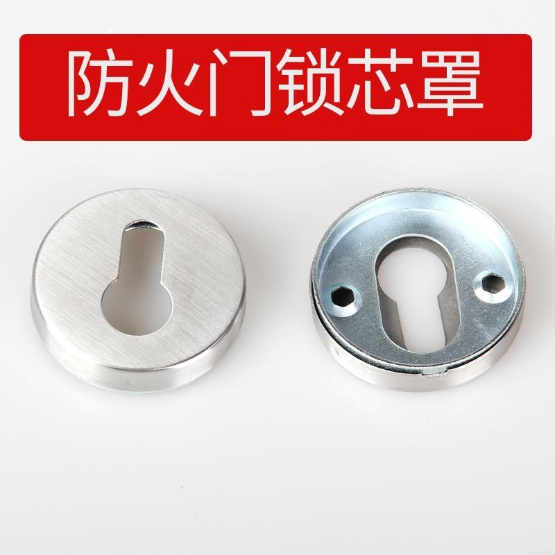 Fireproof Lock Lock Cylinder Accessories Lock Cylinder Cover European ...