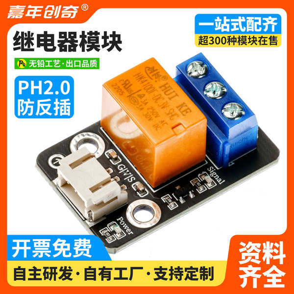 Relay Module Adjustable Resistance Sensor Compatible with arduino Kit ...