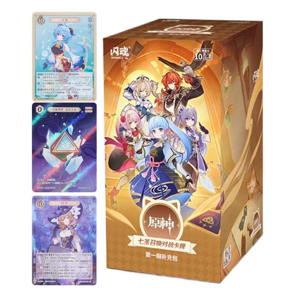 Genuine Flash Soul Seven Summoning Battle Cards First Supplement Pack ...