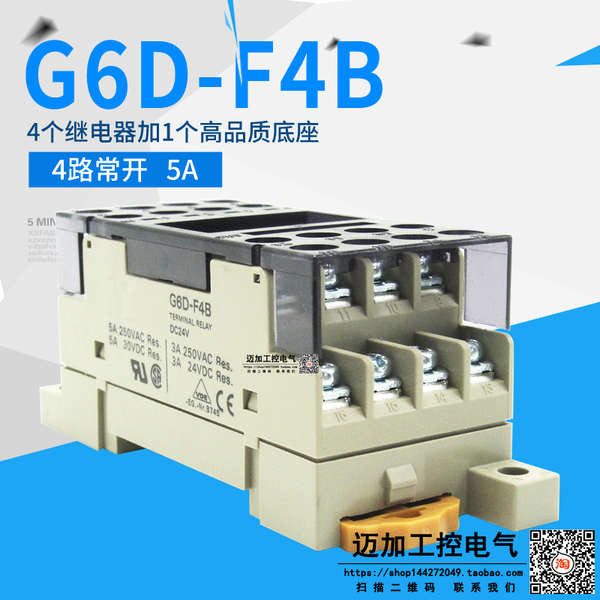 Terminal Relay Module Module G6D-F4B G6D-1A DC24V 5A Ultra-Thin Relay Module | Shopee Malaysia