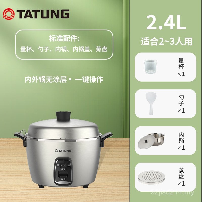 Taiwan Datong TATUNG Electric Cooker 06CMM Full Cooker Uncoated ...