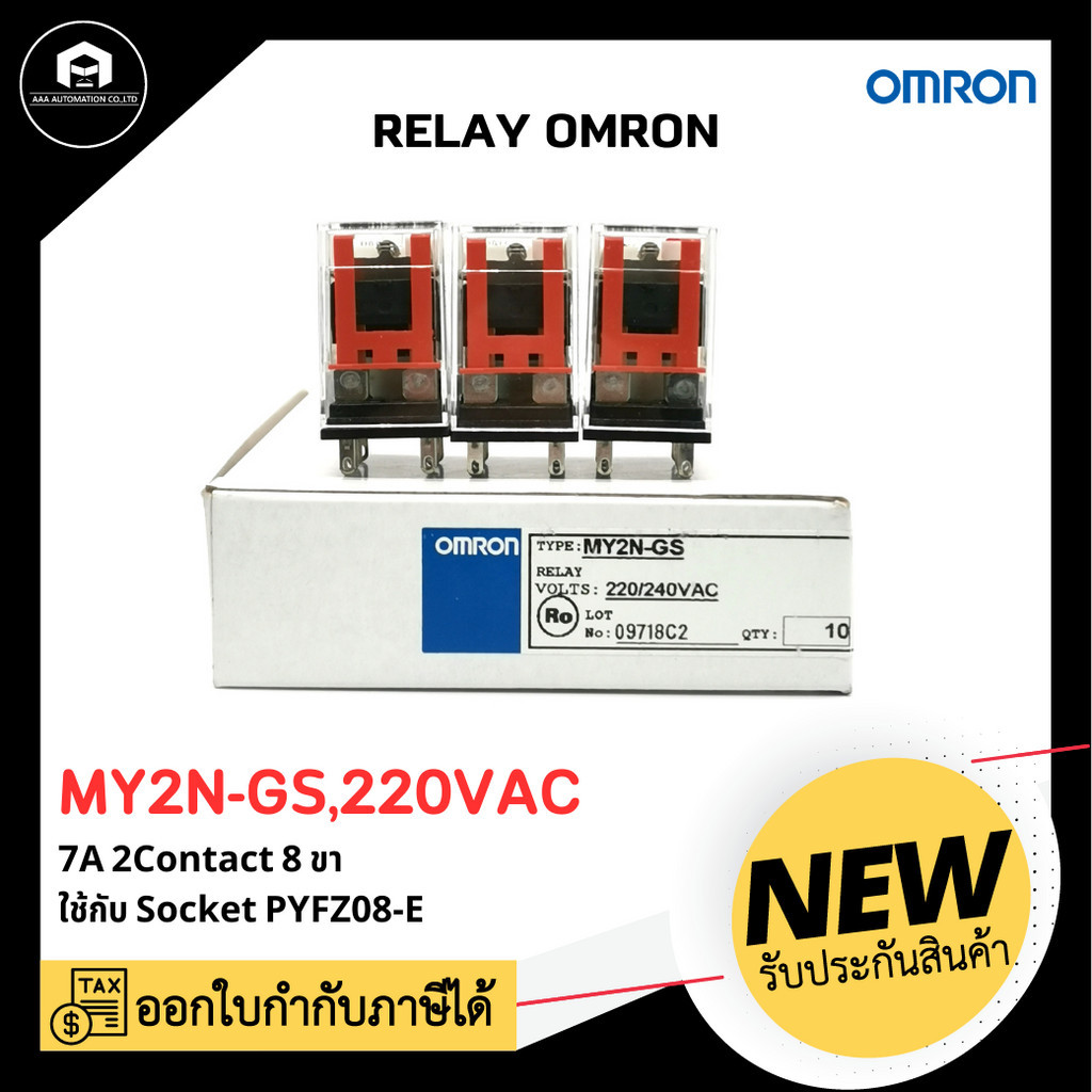 OMRON MY2N-GS RELAY 220VAC 5A 2 contact 8 pins | Shopee Malaysia