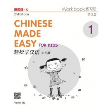 Chinese Made Easy for Kids Workbook 1 (Simplified Chinese) 2nd Edition ...