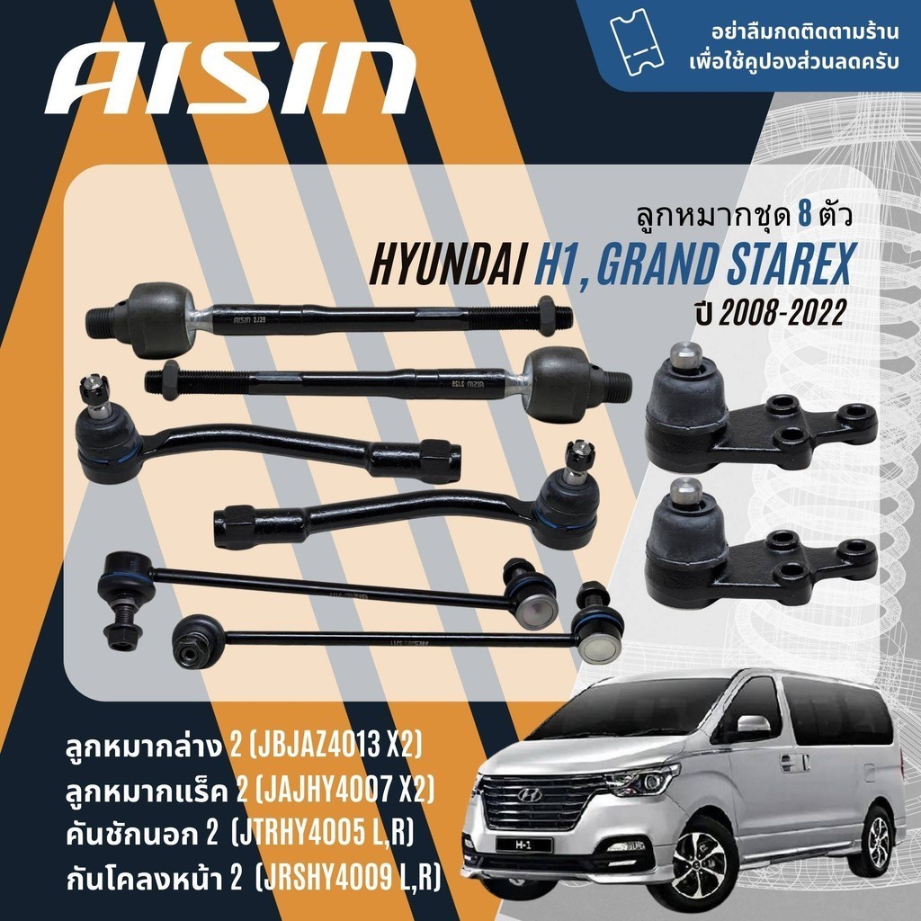 AISIN PREMIUM Ball Joint Lower Tie Rod Rack Front Stabilizer Rear For ...
