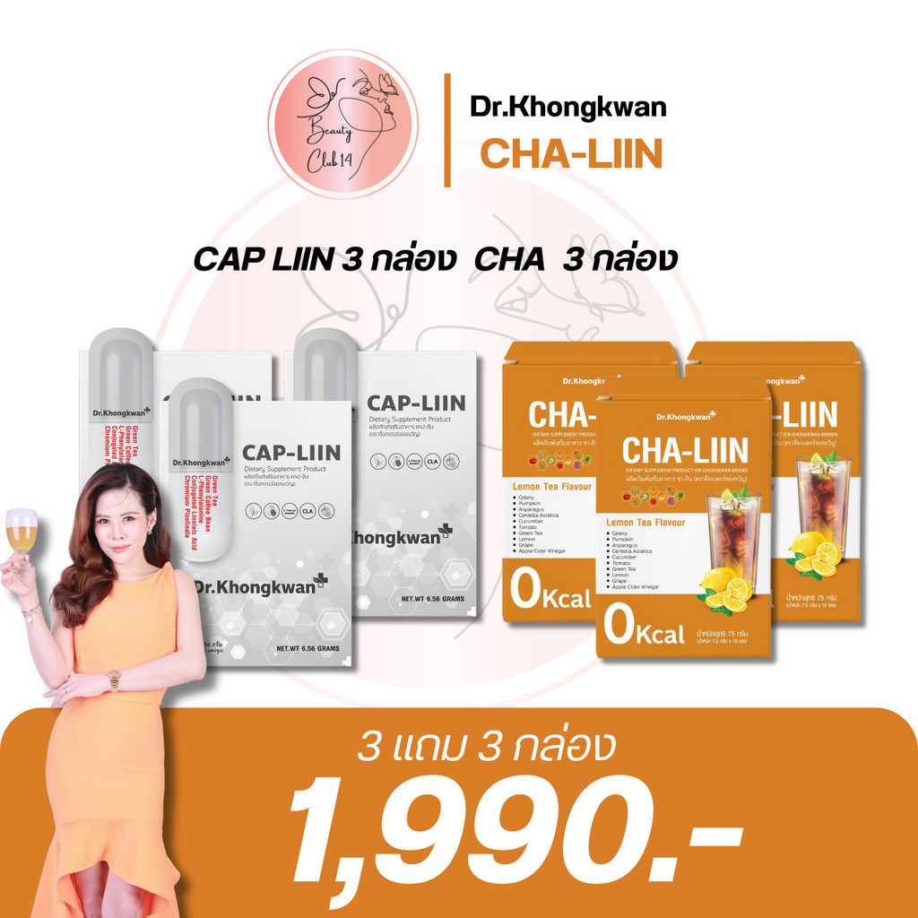 Cha-Liin Tealine Reduce Swelling Sugar 0% Inflammation Of The Body. Keep The Body Fresh. There ...
