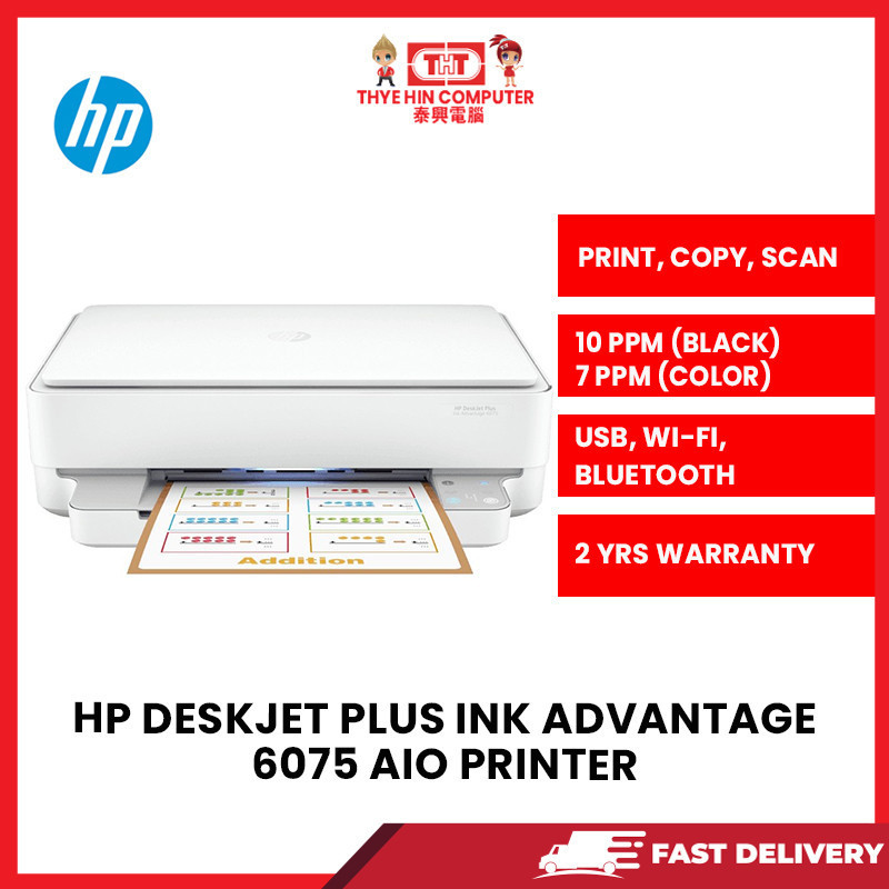 HP DESKJET PLUS INK ADVANTAGE 6075 AIO PRINTER | Shopee Malaysia