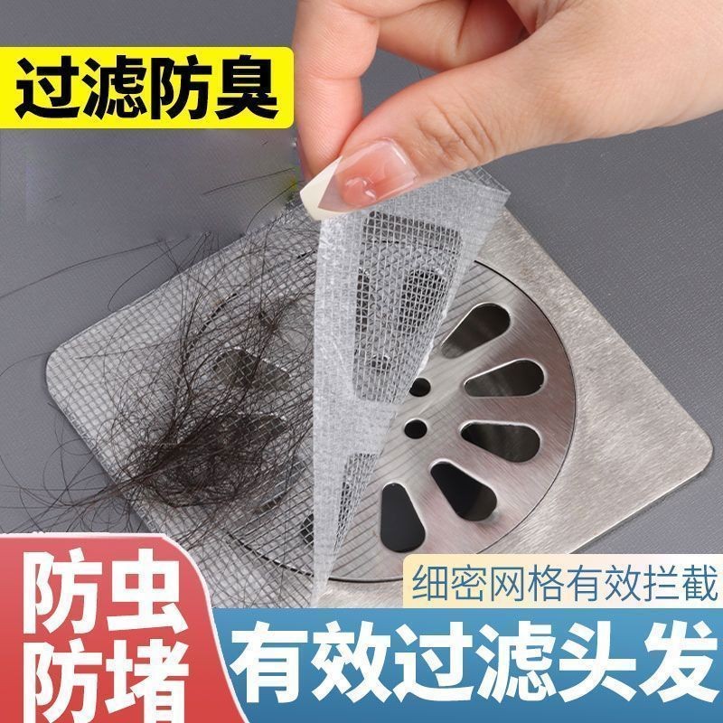 Sewer Floor Drain Net Hair Filter Net Bathroom Kitchen Square Blockage ...