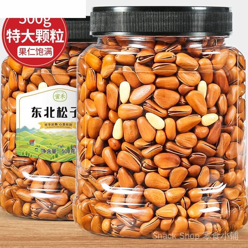 Open Northeast Pine Nuts 500g Extra Large Nuts Open pine nuts 500g ...