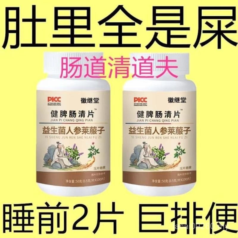 [Two pills before bed] Digestive Health Supplement for Gas, Farting ...