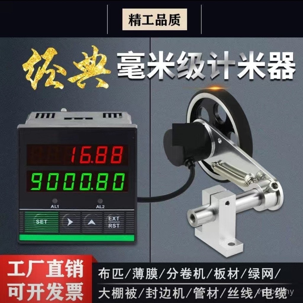 Edge Banding Machine Meter Detector Roller Type High Precision Smart ...