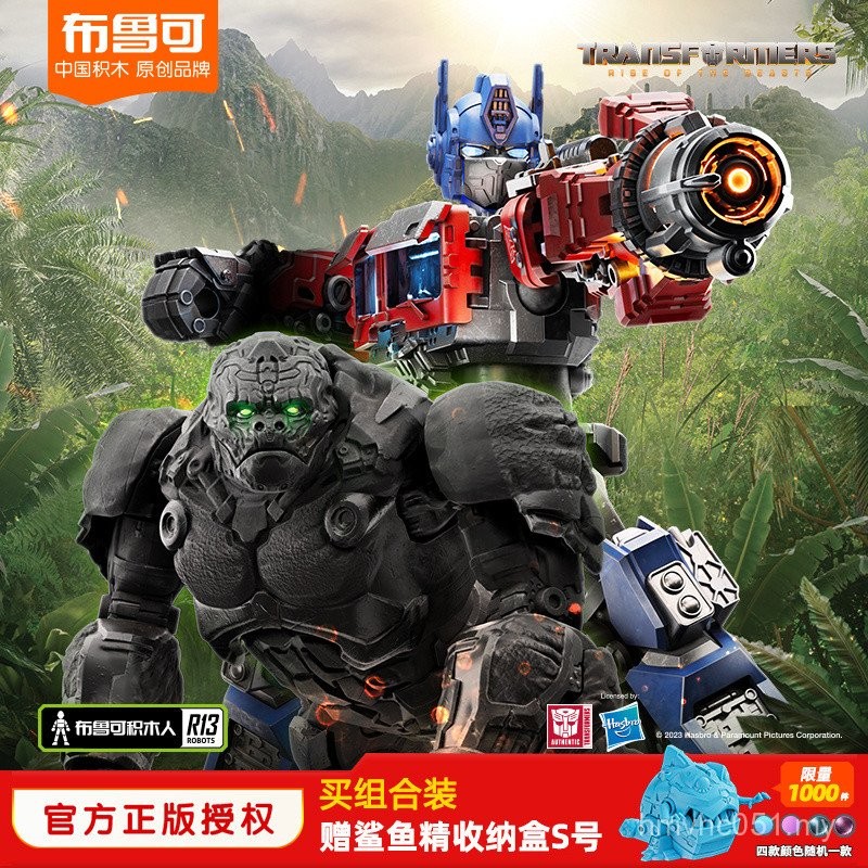 Pluco x Transformers Beyond Edition Optimus Prime Bumblebee Natural ...