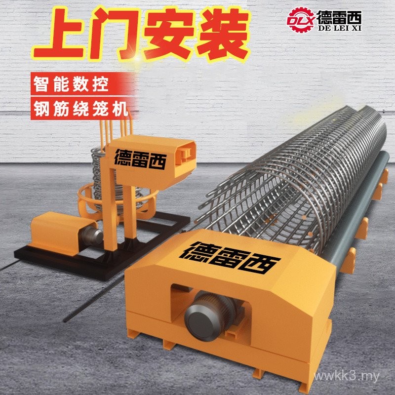 Rebar Cage Winding Machine CNC Winding Cage Rolling Welding Machine ...