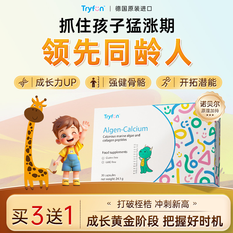 Seaweed Calcium Lysine Calcium Supplement Children Teenagers High ...