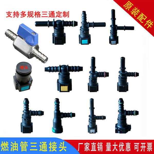 Three-way Fuel Pipe Quick Connector Car Modification Gasoline Filter ...