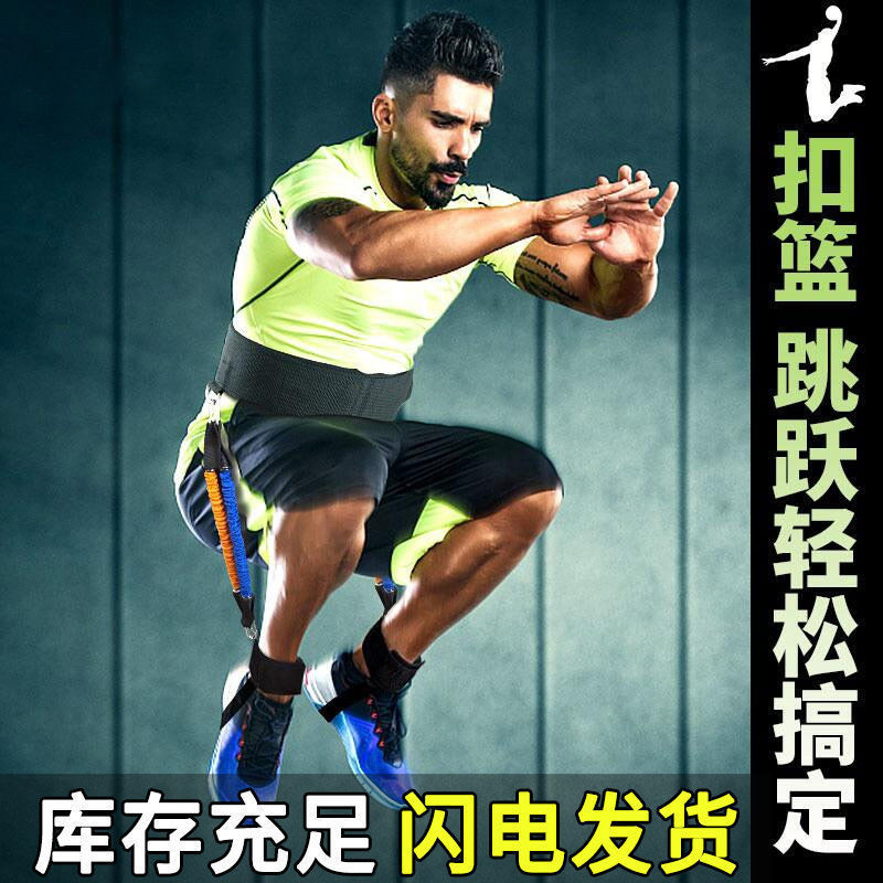 Bounce Training Device Fitness Resistance Leg Muscle Strength Taekwondo ...