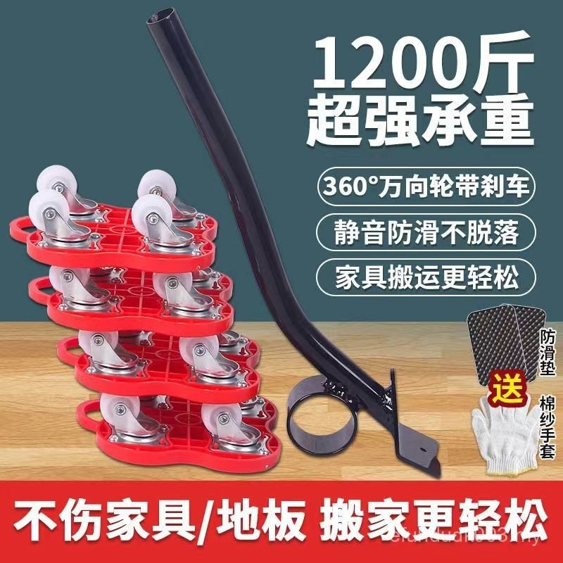 Shopee Official Moving Handy Tool Heavy Object Moving Universal Wheel ...