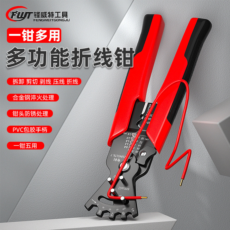 Multifunctional Handheld Wire Strippers Professional Grade Electrician ...
